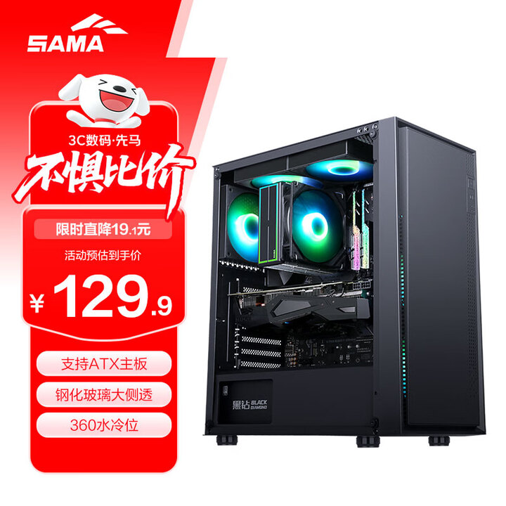 【先马（SAMA） 平头哥M2 Pro（黑）】先马（SAMA）平头哥M2 Pro（黑）台式电脑主机箱 钢化玻璃侧透/支持ATX主板、360水冷 ...