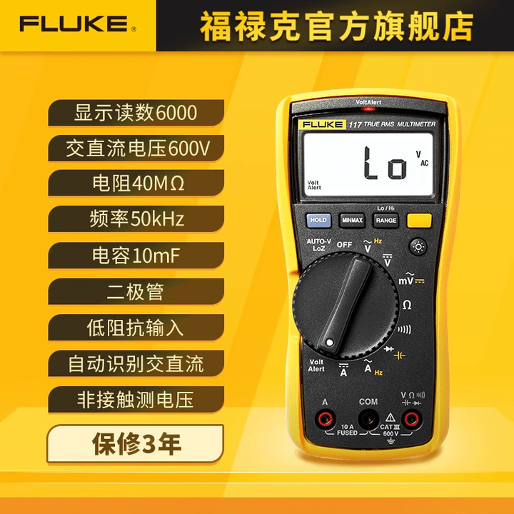 福禄克Fluke福禄克117C 179C万用电表真有效值115C/177C数字高精度175C 117C+TL75表笔+三年质保_【图片 价格 ...