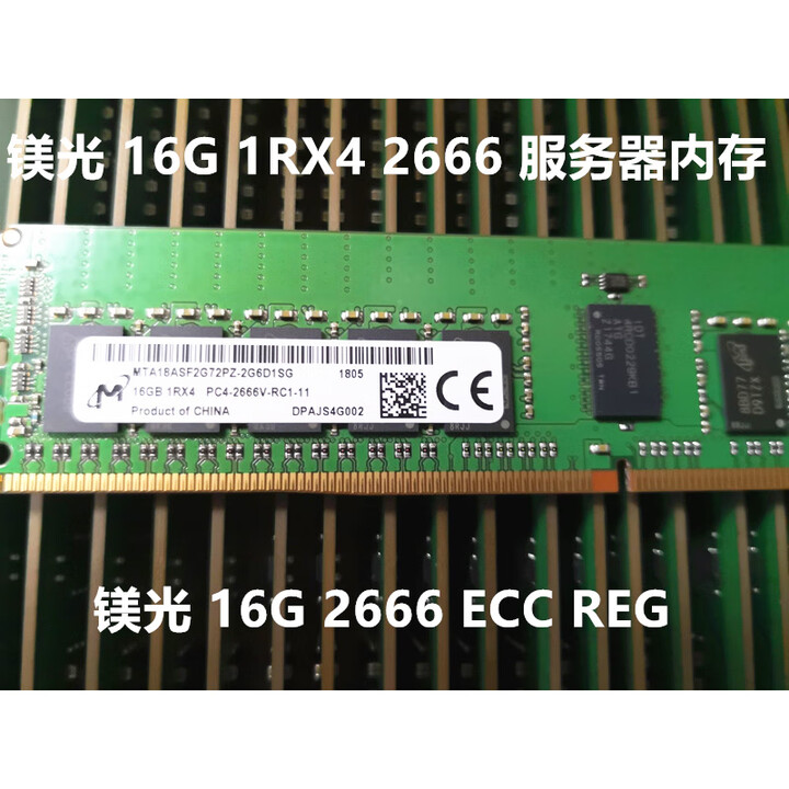 镁光（MICRON）原装16G 1RX4 PC4-2666V ECC REG服务器内存16G DDR4 2666 RECC 2666MHz ...