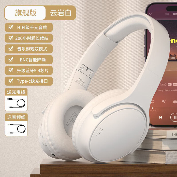 华为（HUAWEI）200小时长续航蓝牙耳机头戴式降噪无线游戏运动新款手机电脑耳麦 云岩白色-旗舰版hifi千元音质200小时超长续 官方标配 ...
