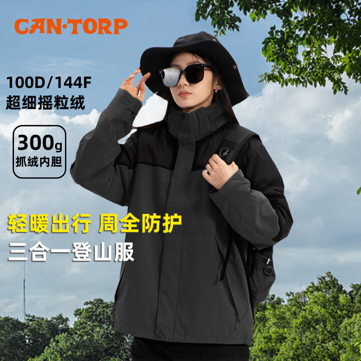 肯拓普（CAN·TORP）cantorp肯拓普户外加绒冲锋衣男女三合一防风外套保暖登山服 K432970007曜石黑 M【图片 价格 品牌 ...