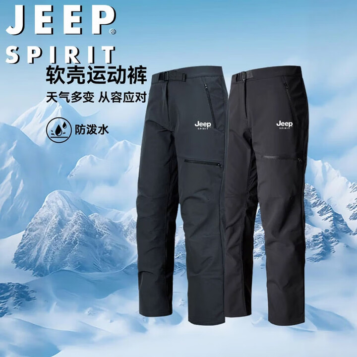 【JEEP SPIRITJEEP-1161-LG-A3-26-LT-2675】JEEP SPIRIT吉普休闲裤男士春秋薄款软壳直筒冲锋裤防水 ...