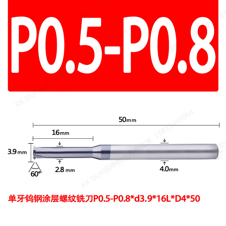 60度单牙钨钢螺纹铣刀单齿铣牙刀M1 M1.2 M1.6 M2 M2.5M3 M4 P0.5-P0.8*d3.9*16L*D4*50涂【图片 ...