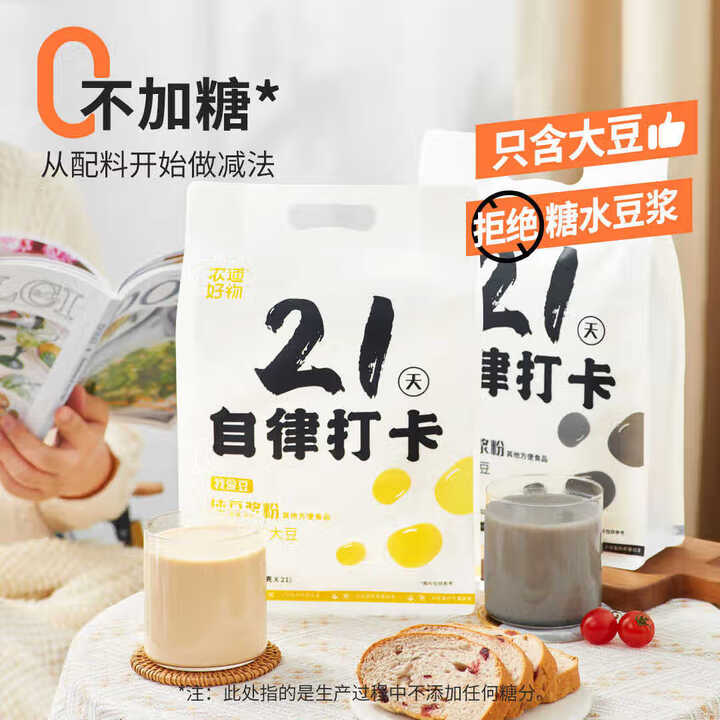 【农道好物纯黄豆豆浆粉525g】农道好物 豆浆粉0添加营养谷物懒人早餐无添加蔗糖 纯黄豆豆浆粉525g 【行情 报价 价格 评测】-京东