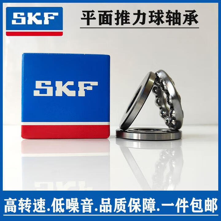 进口SKF推力球轴承53306 53307 53308 53309 53310 53311 5331 53306【图片 价格 品牌 报价】-京东
