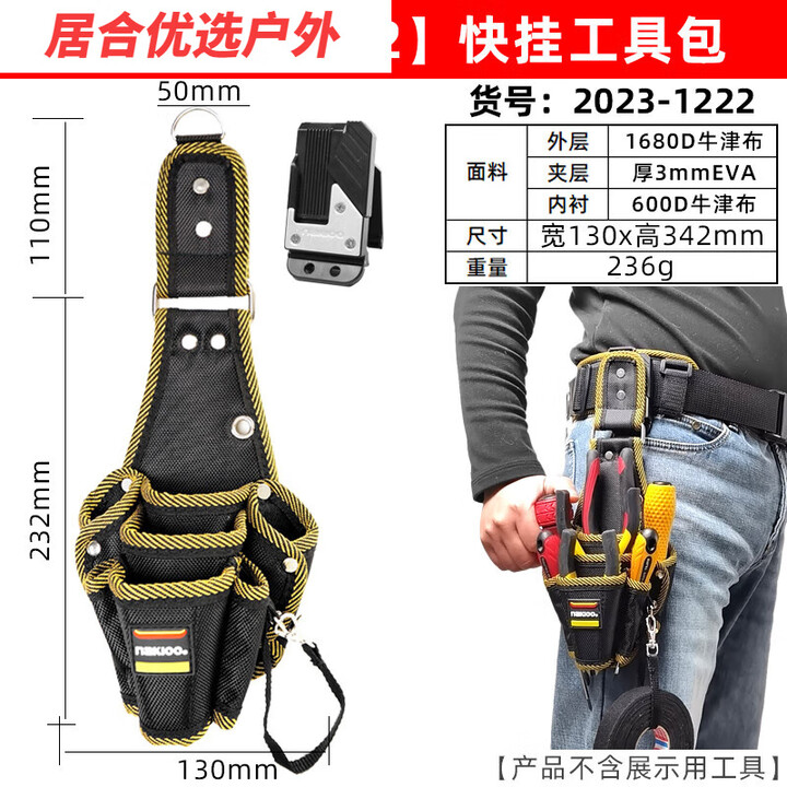 nakIoo电工腰包五金工具快挂包耐磨牛津布多功能包便携工具包 2023-1222快挂包【图片 价格 品牌 报价】-京东