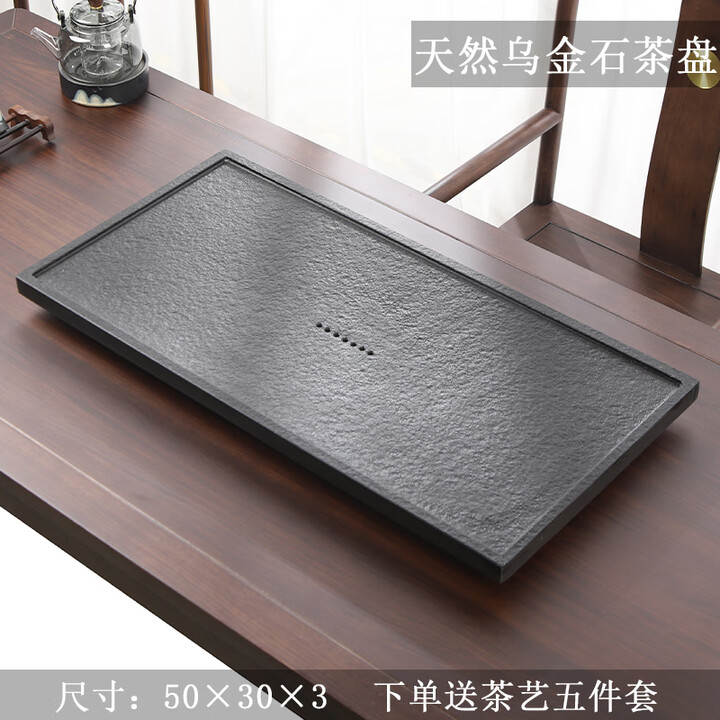 澜翊天然乌金石茶盘整块家用茶台中式客厅高档功夫一体石材茶托盘 火烧斜水带挡水边单茶盘50-30-3【图片 价格 品牌 报价】-京东