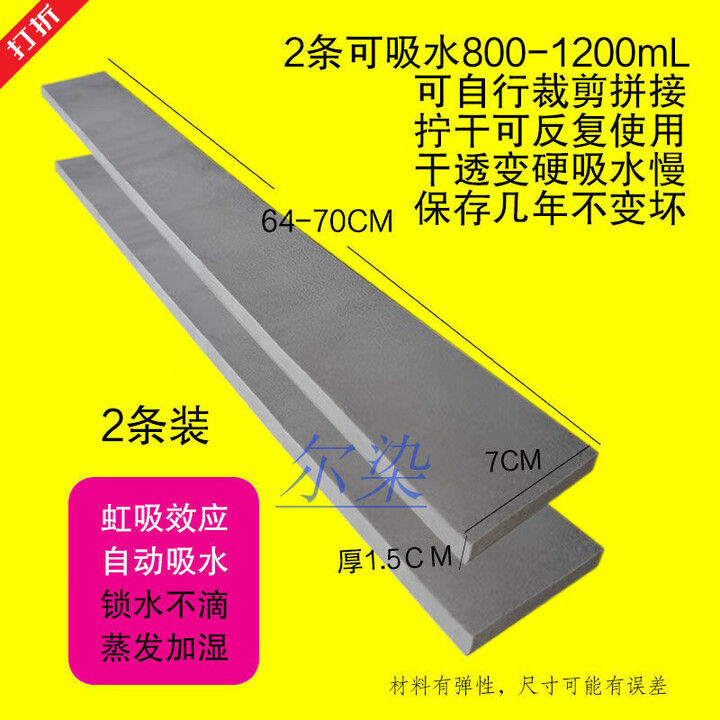 畅桑吸水棉条台面海绵条长条胶棉家用冷凝水回南天窗户窗台漏水擦玻璃 2条薄：长64-70宽7厚1.5cm(加长【图片 价格 品牌 报价】-京东