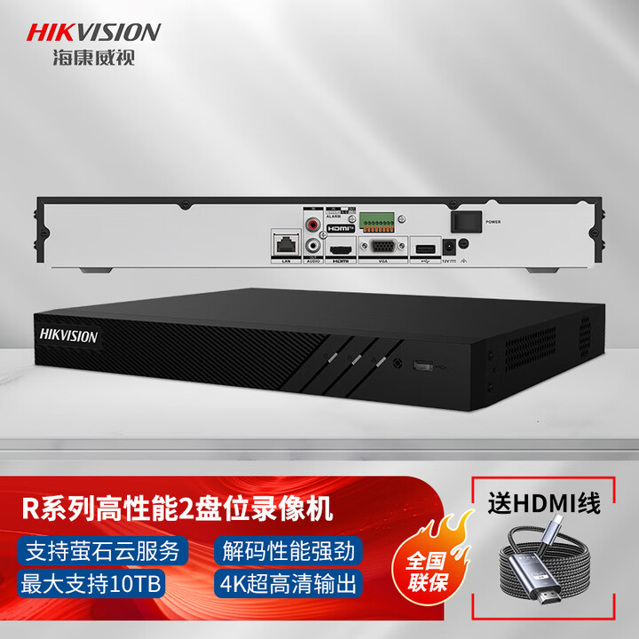 海康威视（HIKVISION）监控硬盘录像机POE 4路8路16路NVR网络高清监控器刻录机 32路2盘位DS-7832N-R2【图片 价格 品牌 报价】-京东