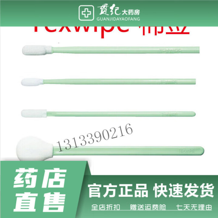 通用Texwipe棉签TX714A TX714K TX761 TX761K TX715 TX716擦拭棒 TX714A100支/包【图片 价格 ...