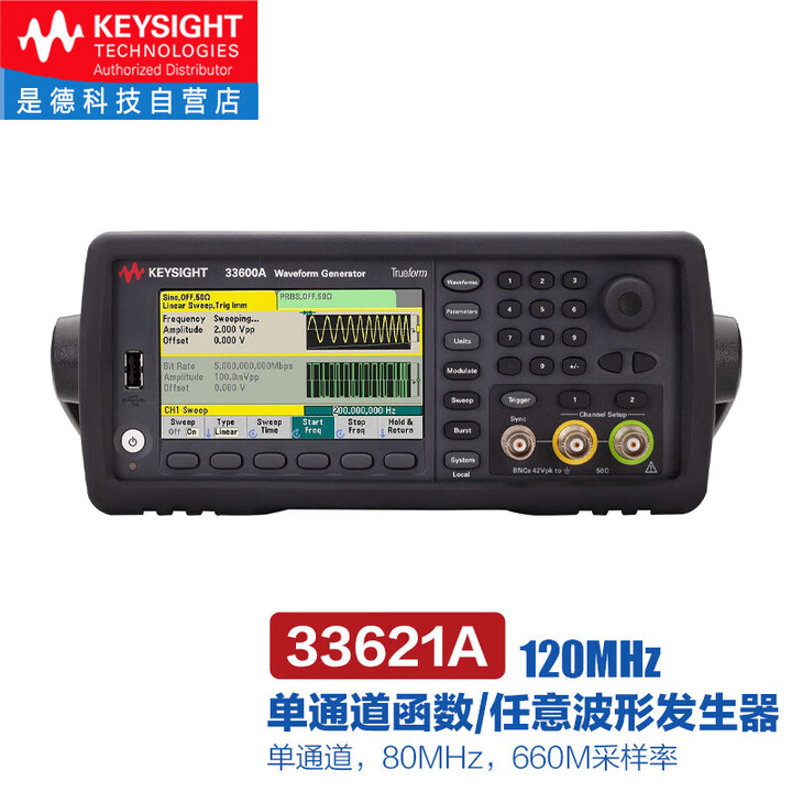 是德科技（KEYSIGHT） 任意波形发生器33600A函数信号发生器 安捷伦Agilent 33621A（单通道 120MHz）【图片 价格 ...