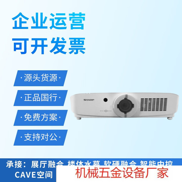 夏普XG系列高亮激光商务投影仪 XG-CA75UA(原装正品亮度7500流明 官方标配【图片 价格 品牌 报价】-京东