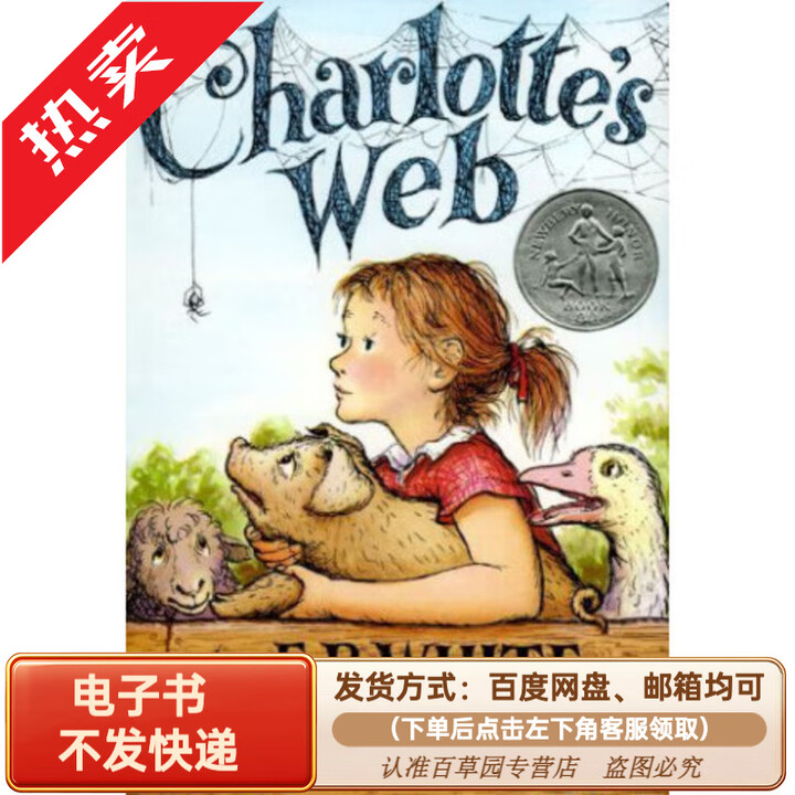 《Charlotte's Web 夏洛的网英文原版 电子版PDF/EPUB 电子版》【摘要 书评 试读】- 京东图书