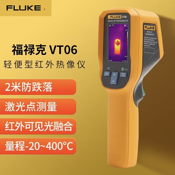 福禄克（FLUKE）FLUKE VT06热像仪VT08红外热成像仪测温仪手持式热像仪 VT06【图片 价格 品牌 报价】-京东