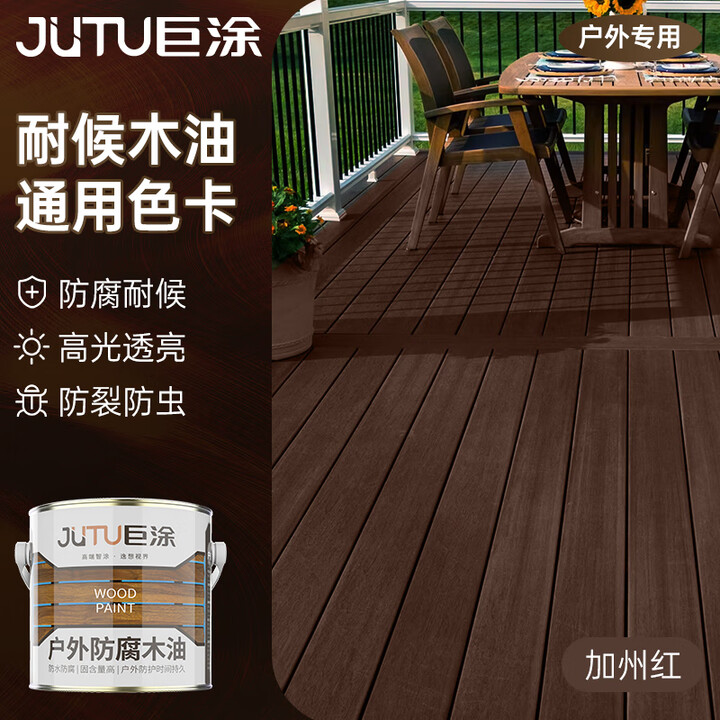 【巨涂JT-FFMY】巨涂 防腐木油 户外耐候桐油木器木蜡油实木翻新改色油漆 2.5L 加州红【行情 报价 价格 评测】-京东