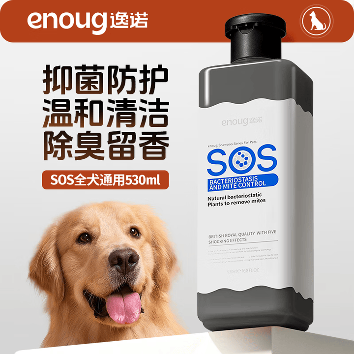 【逸诺（enoug）宠物香波】逸诺（enoug）SOS狗狗沐浴露宠物沐浴露抑菌除螨止痒除臭全犬通用530ml【行情 报价 价格 评测】-京东