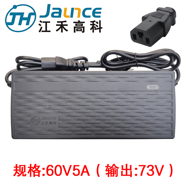 江河高科锂电池专用充电器60V3A5A8A10A12A15Aa 67.2V71.4V73V 60V5A品字头(输出73V)【图片 价格 品牌 ...
