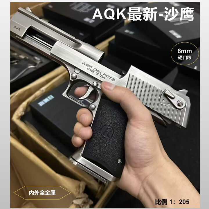 【高端定制6MM】合规bb玩具枪沙鹰全新高定玩具全金属AQK八代 AQK高定沙鹰升级版【图片 价格 品牌 报价】-京东