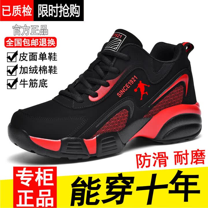 里奇.乔丹 RICKY JORDAN断码男鞋2025新款秋冬运动鞋百搭休闲跑步鞋防滑减震大码旅游鞋子 QD2366黑红 【皮面防水】 39 ...