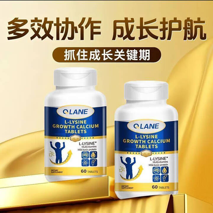 QLANE进口成长素碱性蛋白牛初乳DHA钙铁锌60片1个月量ME 2瓶 调理装【图片 价格 品牌 报价】-京东