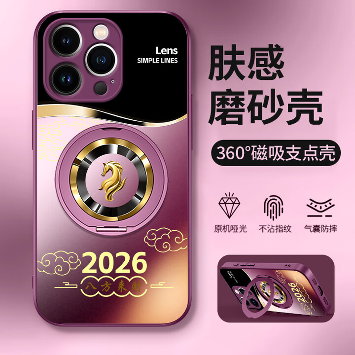 可不可 适用苹果11手机壳iPhone11Pro马年新款AG磨砂壳肤感磁吸支架高级感Pro全包薄散热个性马标保护套 苹果11Pro【梅子色 ...