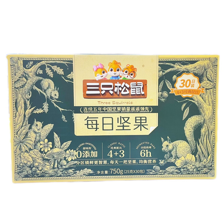 三只松鼠三祇松鼠每日坚果混合果仁礼盒装年货送礼佳品 750g30日装2盒(4种坚果+3种果干)【图片 价格 品牌 报价】-京东