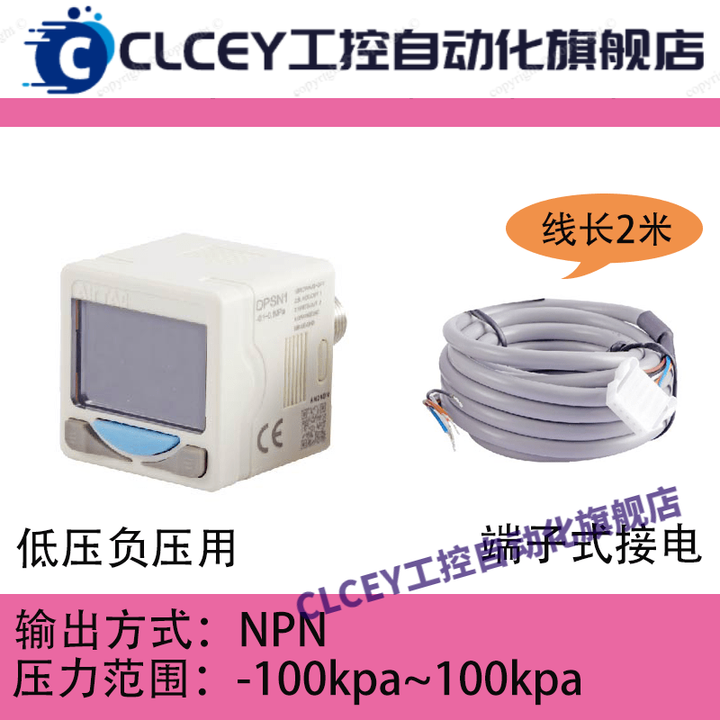 亚德客数显压力表开关DPSN101020正负压气动 DPSN1-01020【负压】2米线NPN输出【图片 价格 品牌 报价】-京东