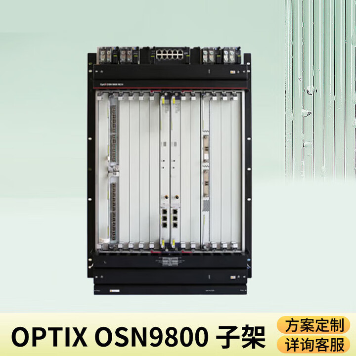 【华为（HUAWEI）华为】华为（HUAWEI）OSN9800M24/U32波分设备OSN9800光传送平台定制咨询客服【行情 报价 价格 ...