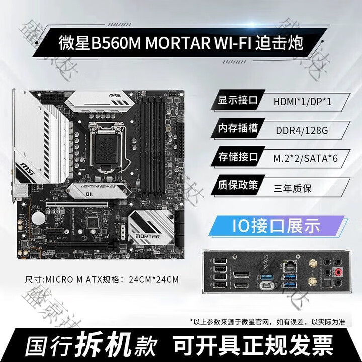 华硕（ASUS）/华硕TUF B560M PLUS GAMING WIFI 重炮手 B560M-K10代11代 保三年 微星B560M ...