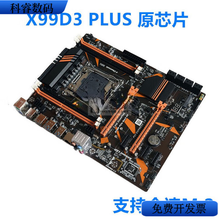 英特尔（Intel）全新X99台式机主板DDR3内存2011-3DDR4主板E5-2696V3游戏主板套装 X99PLUS DDR3(原芯片四 ...