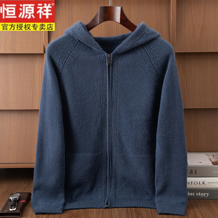 恒源祥男士连帽开衫山羊绒衫2025秋冬季带帽针织衫高端厚款拉链毛衣外套 神曲墨蓝 XL【图片 价格 品牌 报价】-京东