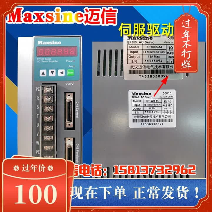 原装Maxsine武汉迈信EP100B-3A/2A数控车床伺服驱动器电机线 维修不显示费用 EP100B2A【图片 价格 品牌 报价】-京东
