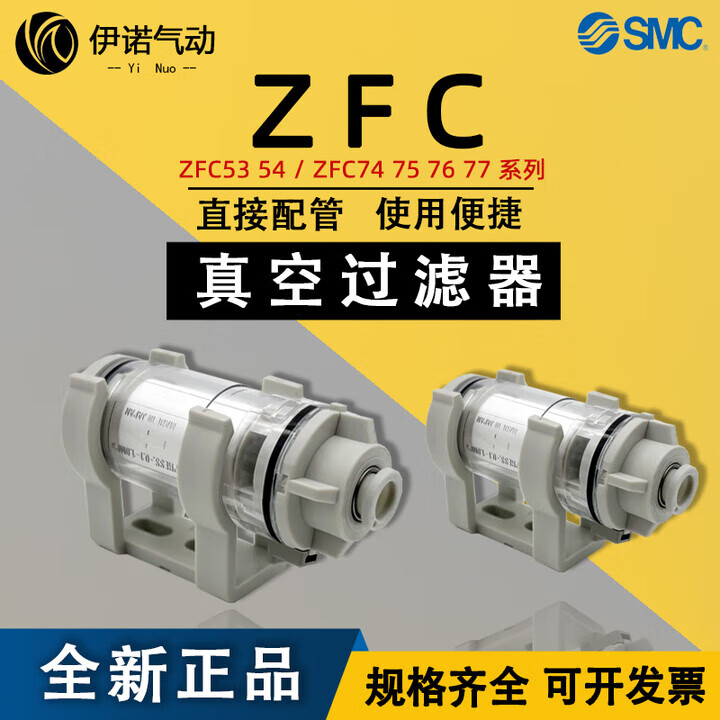 SMC原装真空过滤器74-B/53-B/ZFC54-B/ZFC75-B/ZFC76 77-B ZFC ZFC53-B(4mm管)【图片 价格 ...