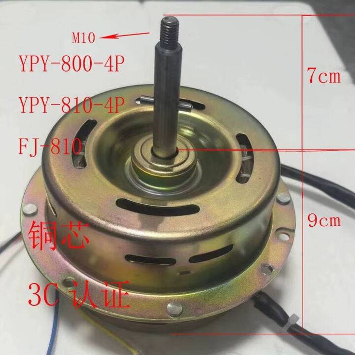 SYPY-800-4P油烟排马达电机抽油烟机配件FJ-810/800W瓦嵊州华昊【图片 价格 品牌 报价】-京东
