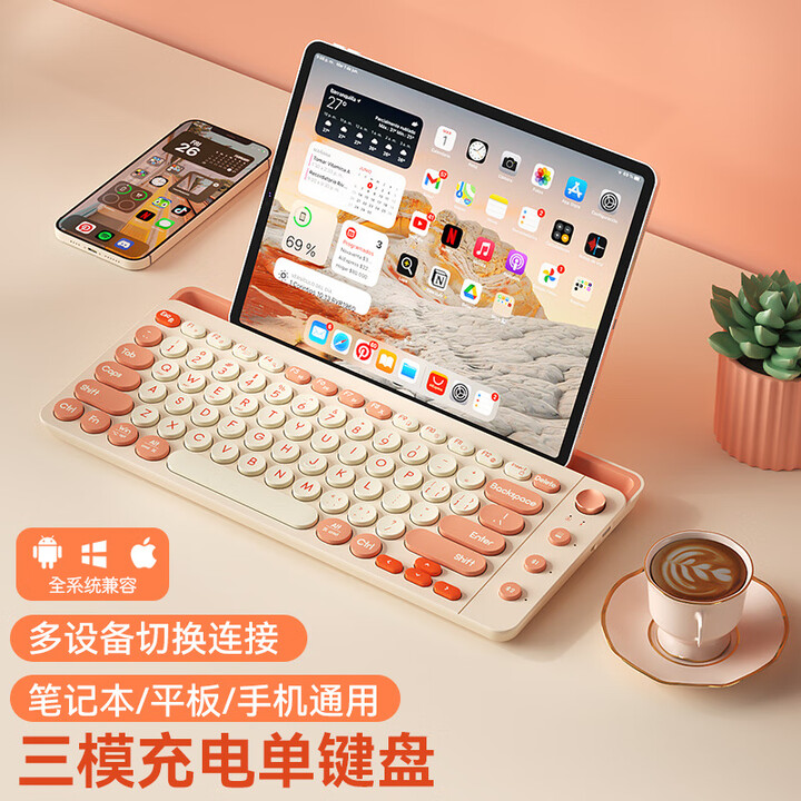 华强北BOW无线ipad三模蓝牙键盘鼠标套装充电带卡槽适用苹果平板电脑 茶奶酪【大卡槽款】三模充电键盘丨2.4G无线+双蓝【图片 价格 品牌 ...