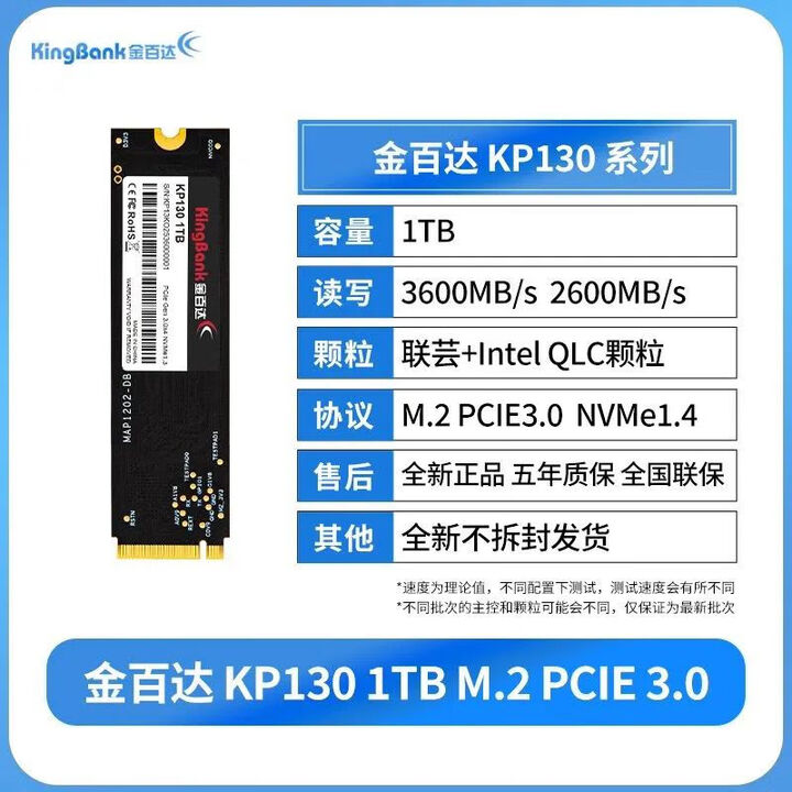 金百达1T/512G/256GB SSD固态硬盘 M.2接口(NVMe PCIe 3.0) KP230 金百达KP130 M.2 PCIE3 ...
