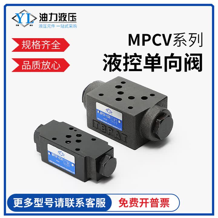叠加式液控单向阀MPW/MPB/ MPCV-02W/B/A/03W/A/B 液压锁 保压阀 MPC-03W【图片 价格 品牌 报价】-京东