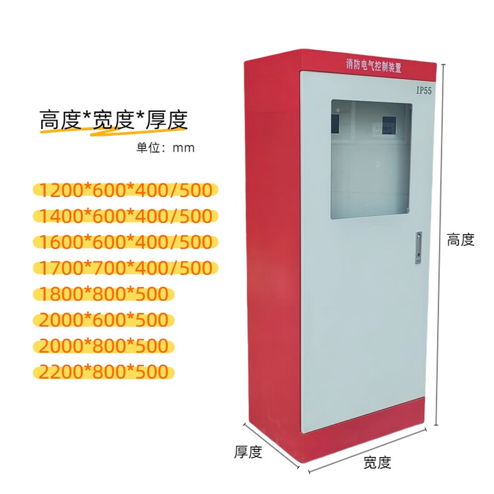 消防控制柜IP55双门落地动力柜3CF巡检柜壳体配电箱厂家 2200*800*500【图片 价格 品牌 报价】-京东