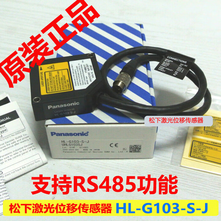松下激光位移测量HL-G103/105/108/G112-A-C5/HL-G103/RS-J/RA-C5 HL-G125-S-J【图片 价格 ...