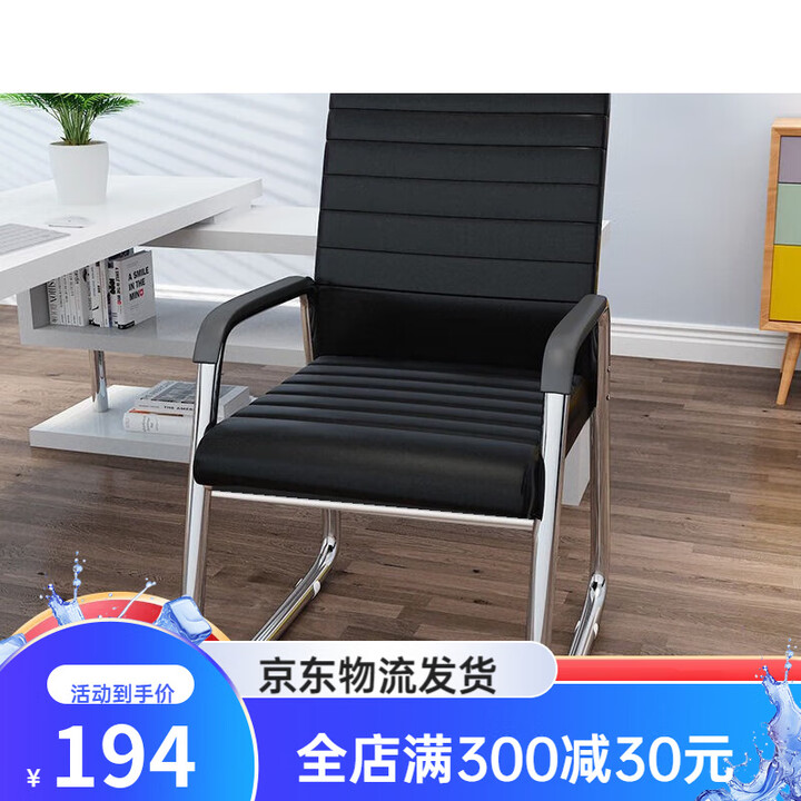 舒客艺家办公椅职员椅会议椅简约电脑椅家用座椅靠背椅子简易培训椅 黑色皮革乳胶款【图片 价格 品牌 报价】-京东