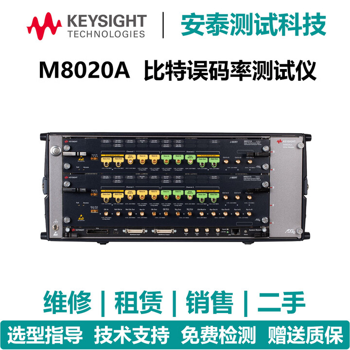 是德科技（KEYSIGHT）M8020A/M8040A/M8041A/M8050A比特误码率测试仪故障维修 租赁二手 M8040A【图片 价格 ...