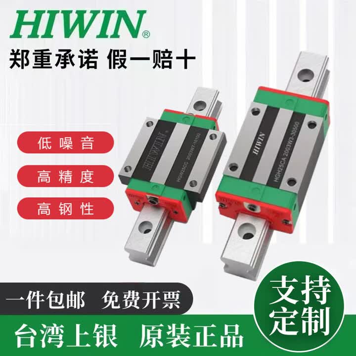 HIWIN正品上银台湾直线导轨滑块HGH/HGW15/20/25/30/35/45/55CA/ HGW25CC【图片 价格 品牌 报价】-京东