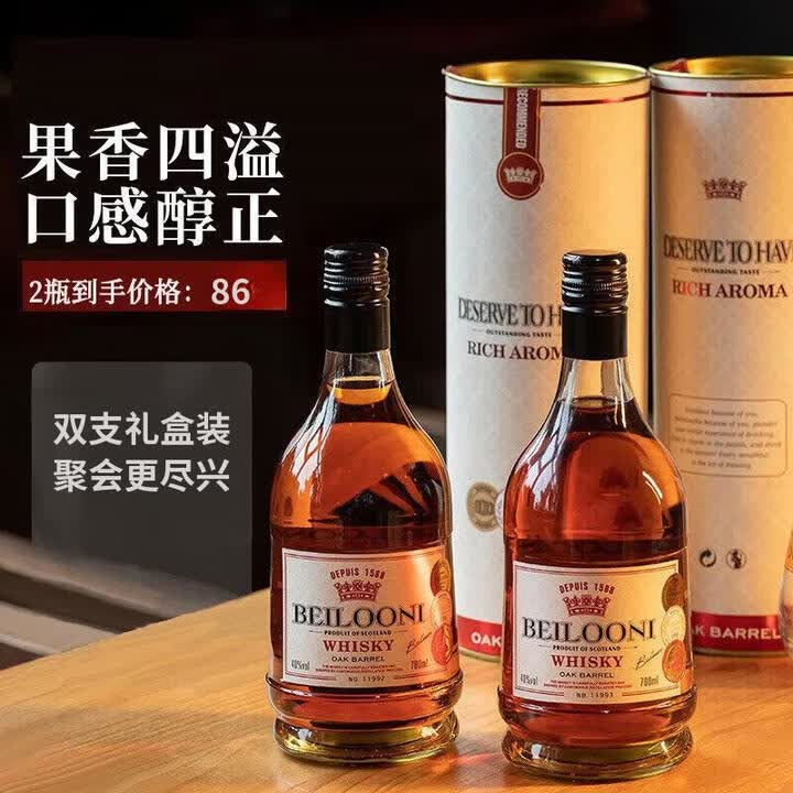 路易马西尼（Louis Marsyner）苏格兰威士忌洋酒40°烈酒礼盒装泥煤风味微醺自饮聚餐 贝洛尼双支2*700ml【图片 价格 品牌 ...