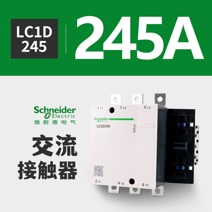 原装施耐德交流接触器220V LC1D 09 18 32 40 50q7C m7c 电梯380V LC1D245 M7C(AC220V)【图片 ...