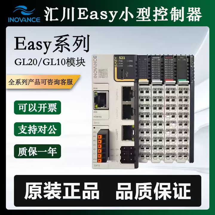 汇川技术PLC扩展模块GL10 GL20-1600/0016/3200/0032 GL20-4AD【图片 价格 品牌 报价】-京东