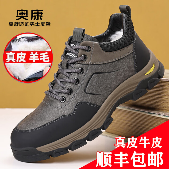 奥康男鞋新款秋冬季真皮加绒羊毛保暖皮鞋男士户外百搭休闲运动登山鞋 黑色加绒款-1255023028H 【顺丰包邮】 41 【标准皮鞋尺码 ...