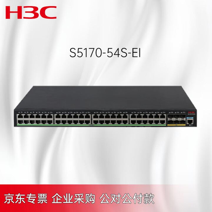 【华三（H3C）5170-54S-EI】华三S5170-54S-EI 企业级交换机48口千兆电+6万兆光口 办公园区组网智能型 接入型可网管 ...