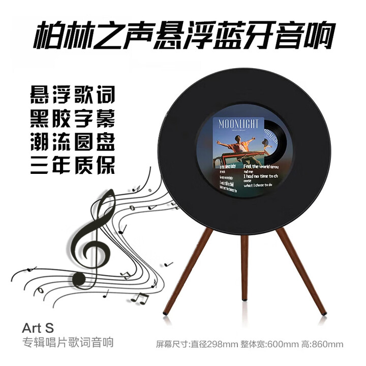 UKYK柏林之声新款黑科技飞碟悬浮歌词音箱德国品质环绕立体声黑胶字幕音响高音质潮流设计圆盘蓝牙音响 潮流飞碟圆盘蓝牙音响 Art S【胡桃木 ...
