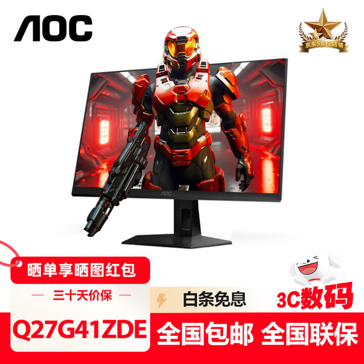 AOC显示器Q27G4K/2K原生400 QD-OLED原生10bit HDR True Black 500硬件低蓝光电竞游戏电脑显示屏 ...