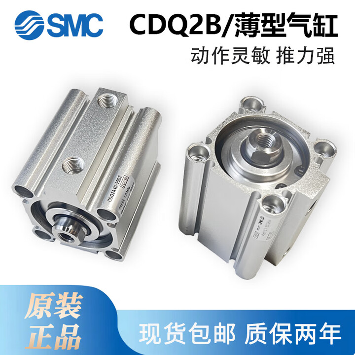 SMC薄型气缸CQ2A32/B32/CDQ2A40/B40-10/15/20/25/30/40D/DC/DCZ CDQ2B32-10D/DZ ...
